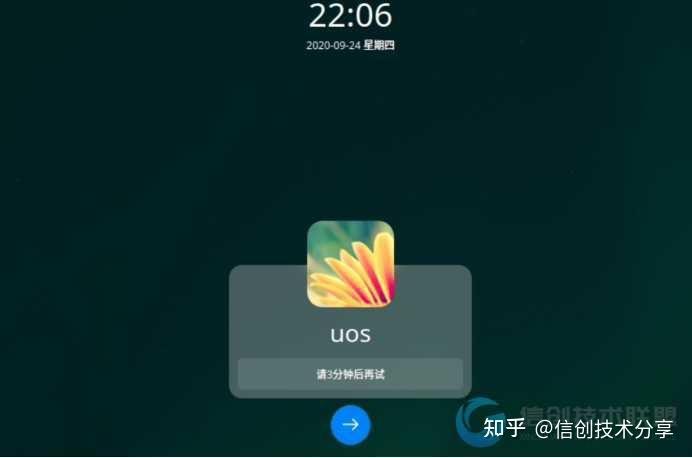 统信系统忘记密码图标