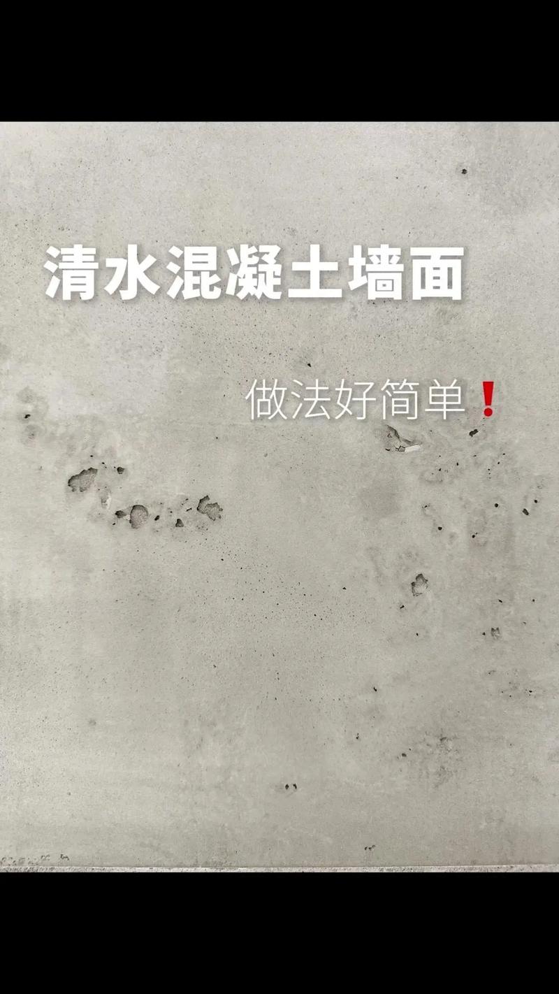 水泥墙面起砂起灰处理方法有哪些图标