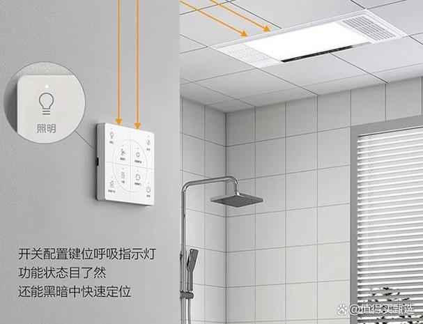 欧普浴霸使用视频教程图标