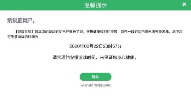健康系统账号异常图标
