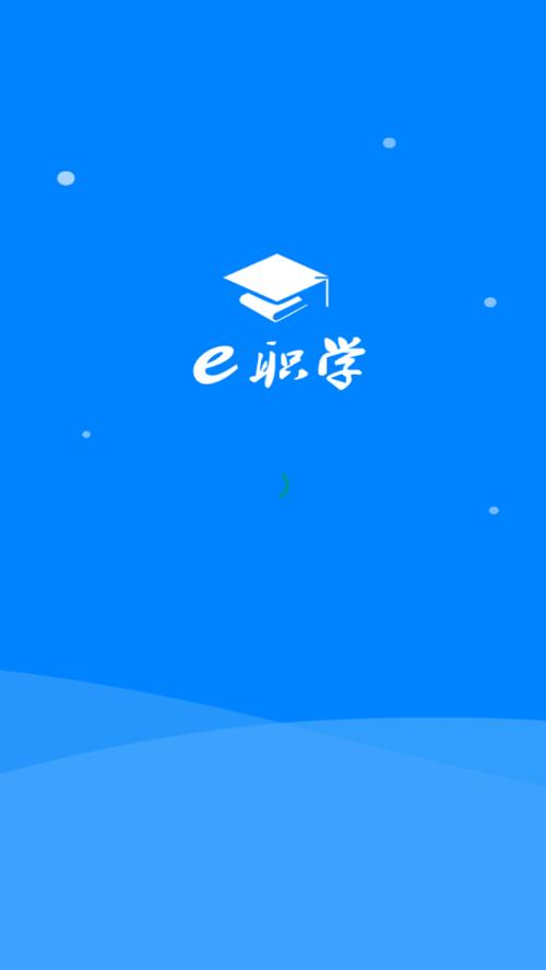 e职学app下载图标