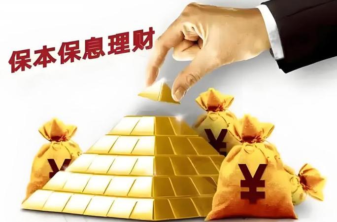 盛京银行不保本理财能买吗截图