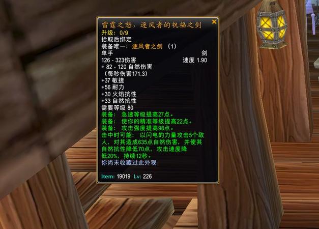 拿了风剑任务物品图标