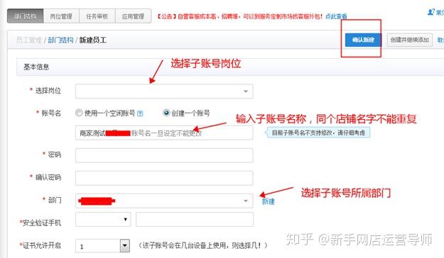 淘宝子账号创建图标