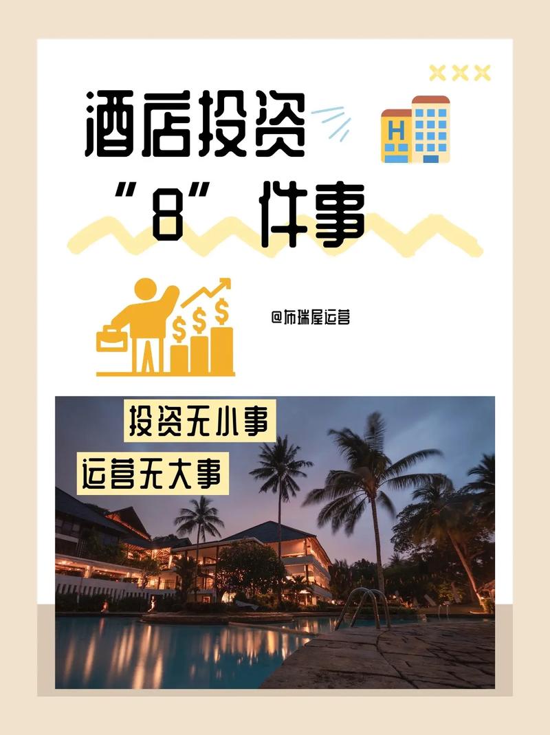 酒店大亨不减反增图标