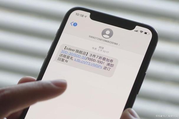 频繁收到微信支付验证码短信截图