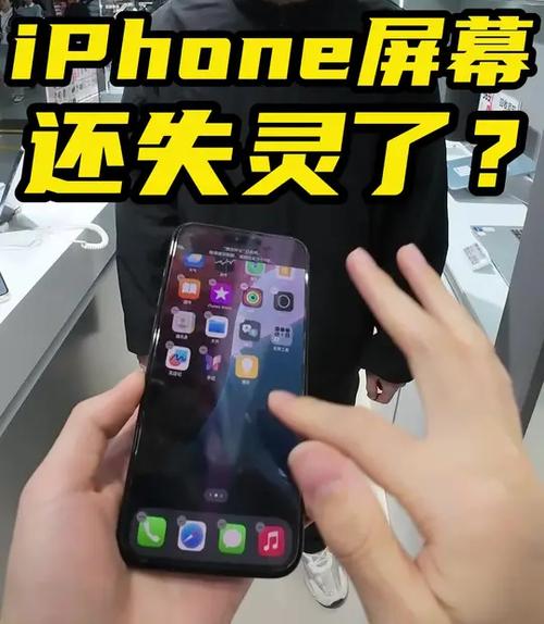 iPhonexr触控失灵按键失灵图标