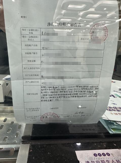 银行卡异常去柜台说涉赌涉诈图标