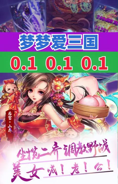 梦梦爱三国手游停运时间截图