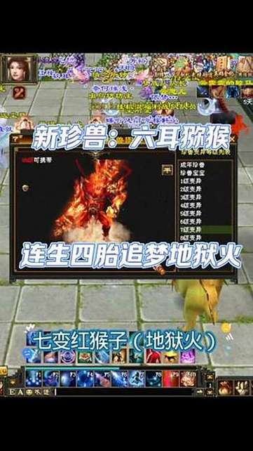 天龙八部珍兽图标