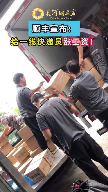 顺丰正式员工太难了图标