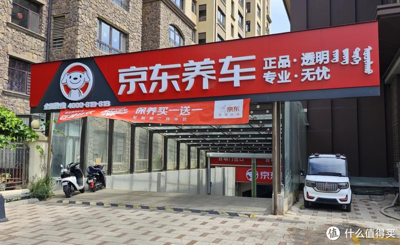 京东养车官网入口图标