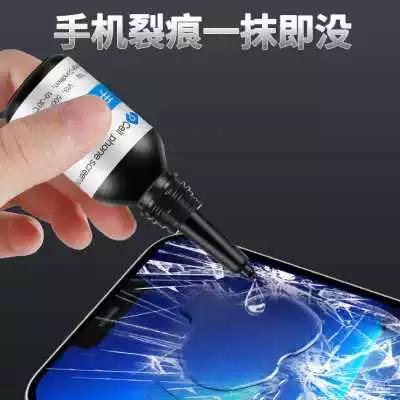 uv胶伤屏幕吗图标
