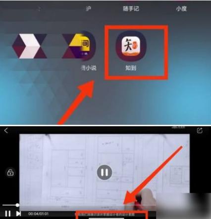 ipad的悬浮窗怎么打开图标