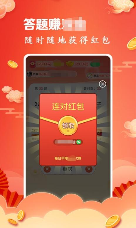 成语连连猜红包版图标