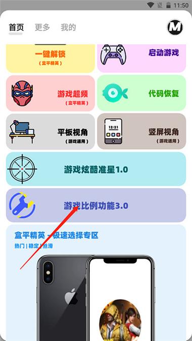 画质mxpro免费版无任务图标