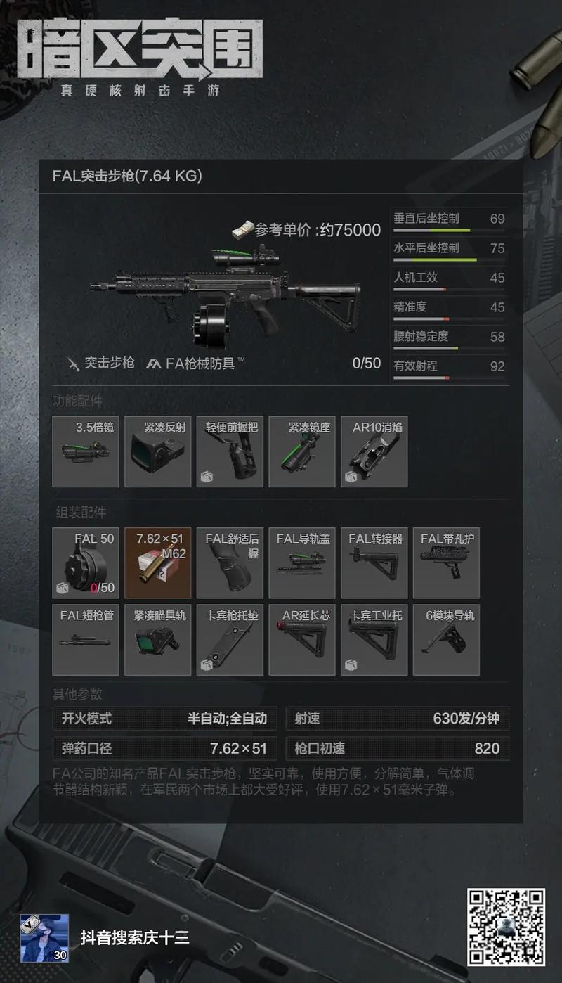 暗区突围改文件免费图标