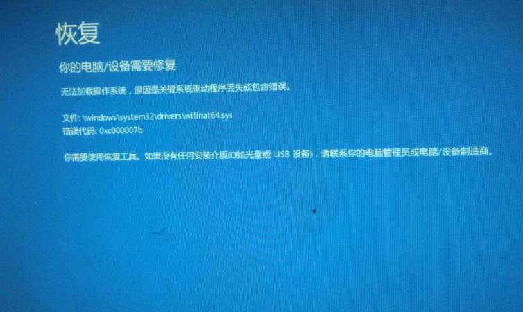 图片标记后储存发生错误截图