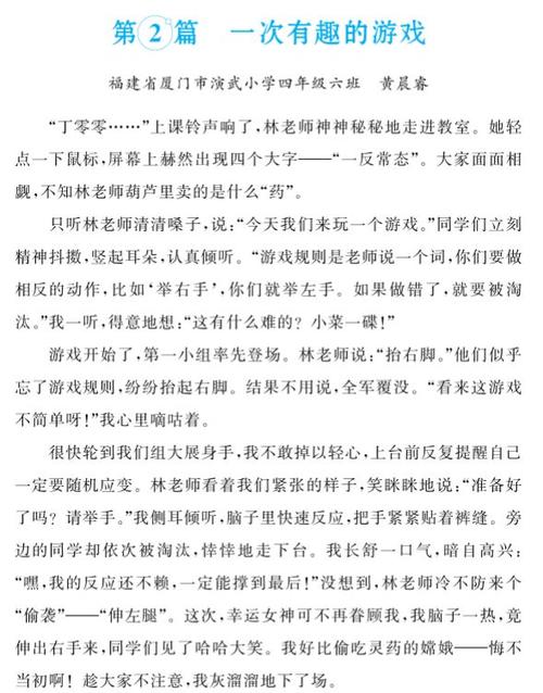 我的愿望打游戏怎么写图标