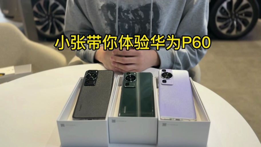 华为p60电话卡槽在哪里截图