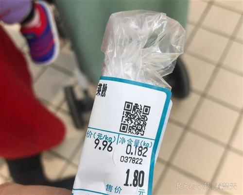 超市换称重标签截图
