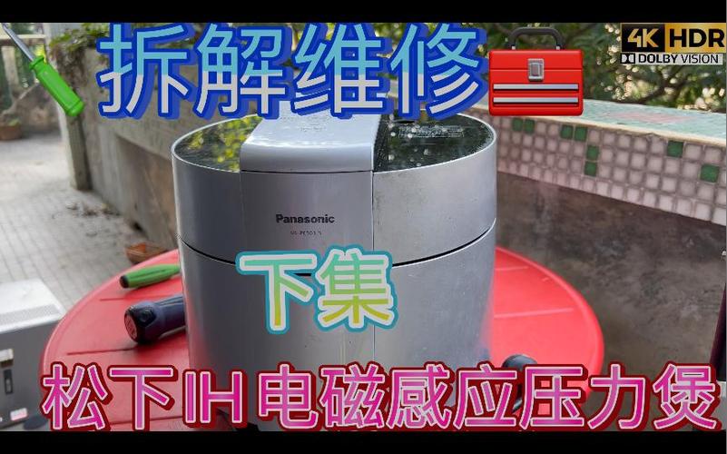 松下ih电饭煲拆解图标