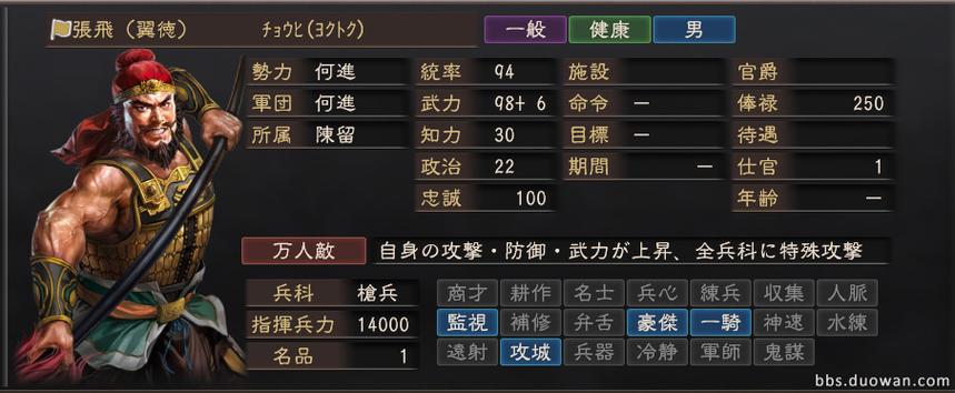 三国志12存档位置图标