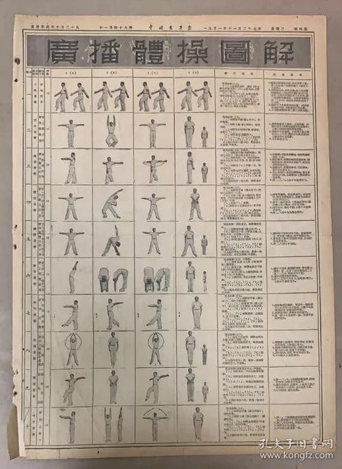 第四套广播体70年代视频图标