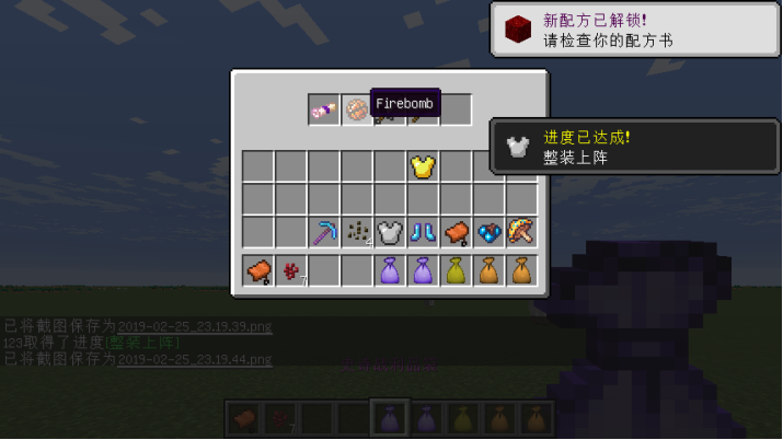 我的世界炼金术士之袋截图