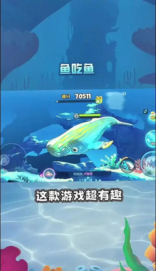 关于鱼的游戏图标