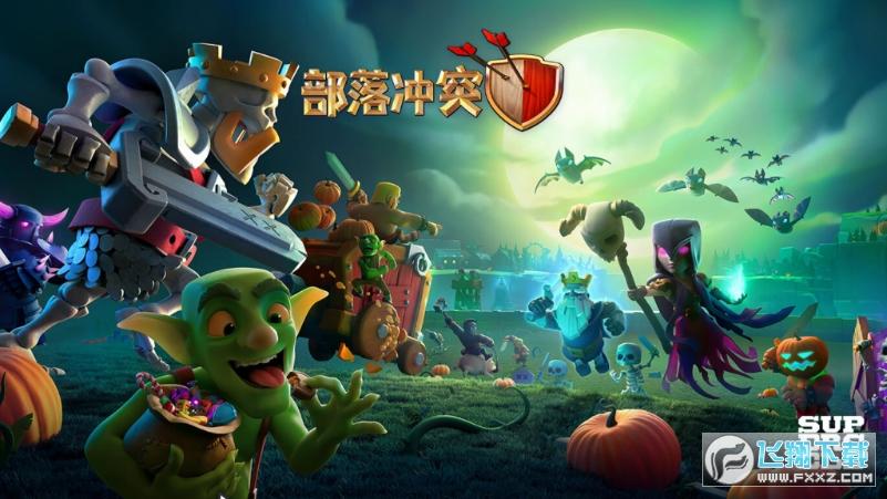 腾讯版部落冲突下载图标