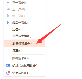 ppt备注区在哪里截图