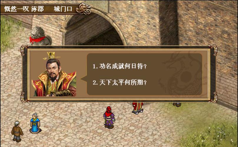 三国志刘备传无限元宝存档图标