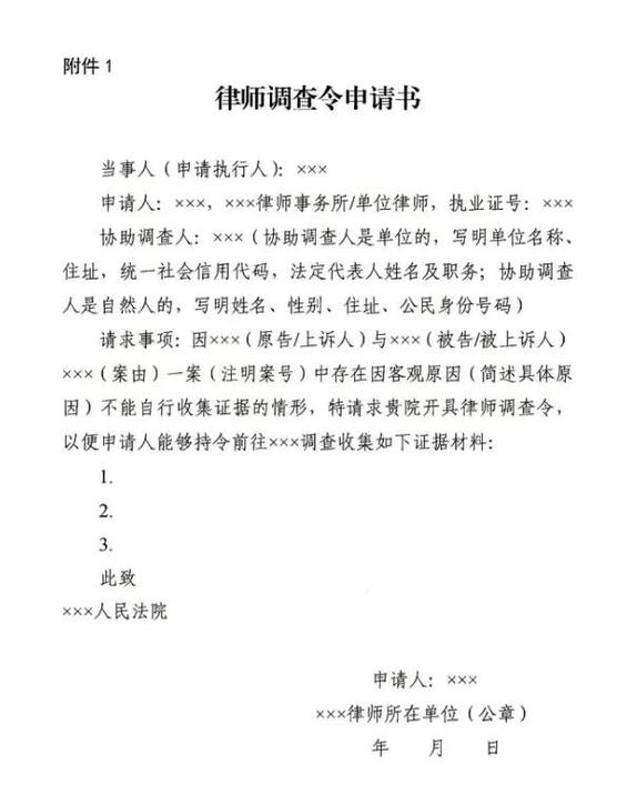 律师调查令多少钱一次图标