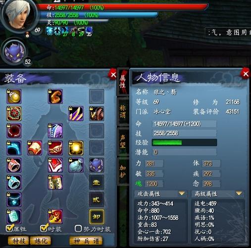 天下三英雄榜查询截图