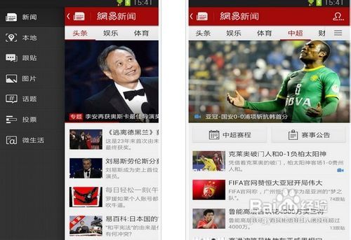网易订阅下载图标