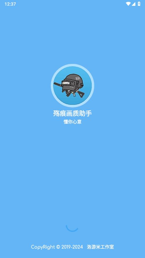 画质助手max最新版本图标