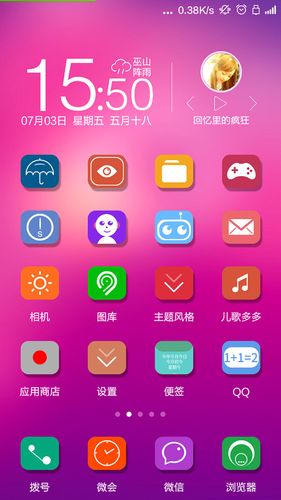 oppo桌面字体颜色变黑
