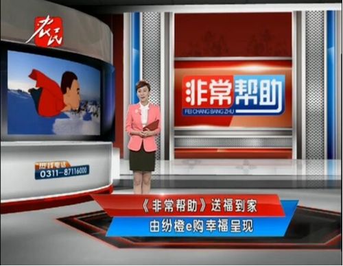 农民频道非常帮助直播截图