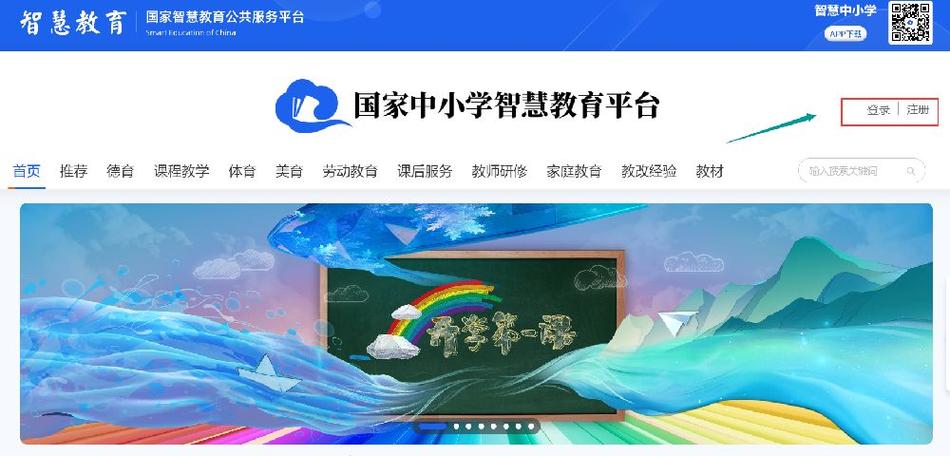 电子课本网官网入口图标
