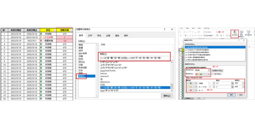 怎样设置每月一号提醒截图