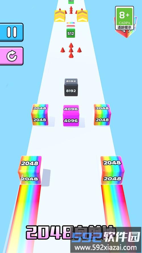 2048向前冲图标