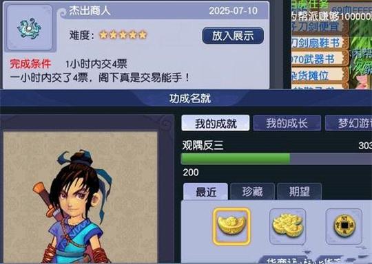 梦幻西游丢错钱能找回吗
