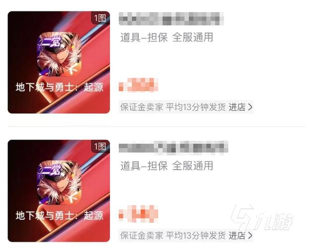 dnf金币交易哪个平台好图标