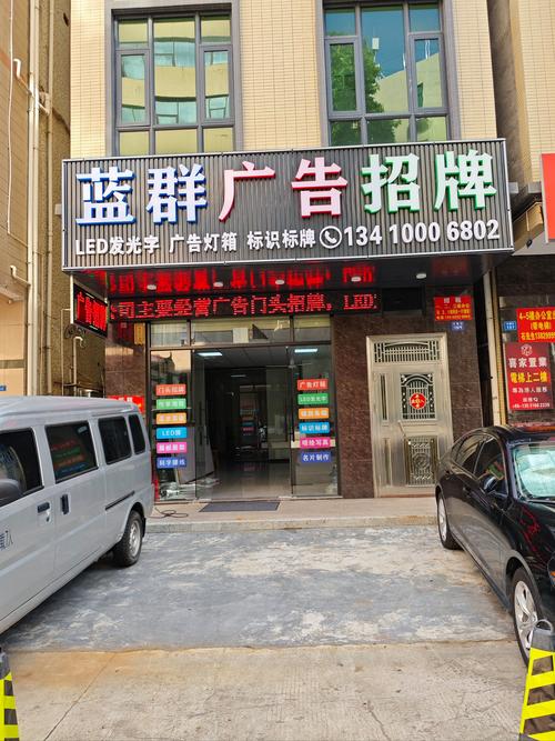 广告牌怎么写图标