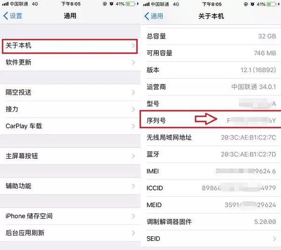 苹果手机的地址栏在哪里截图