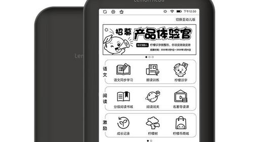 柠檬免费阅读图标