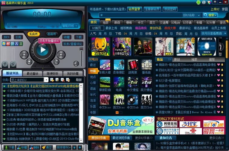 高音质dj音乐盒破解图标
