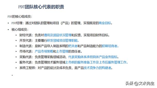 PDT经理一般月薪多少图标