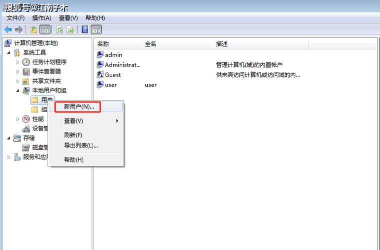 电脑创建新用户怎么删除图标